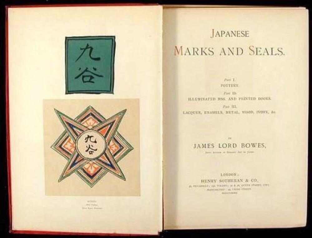 Japanese Marks and Seals