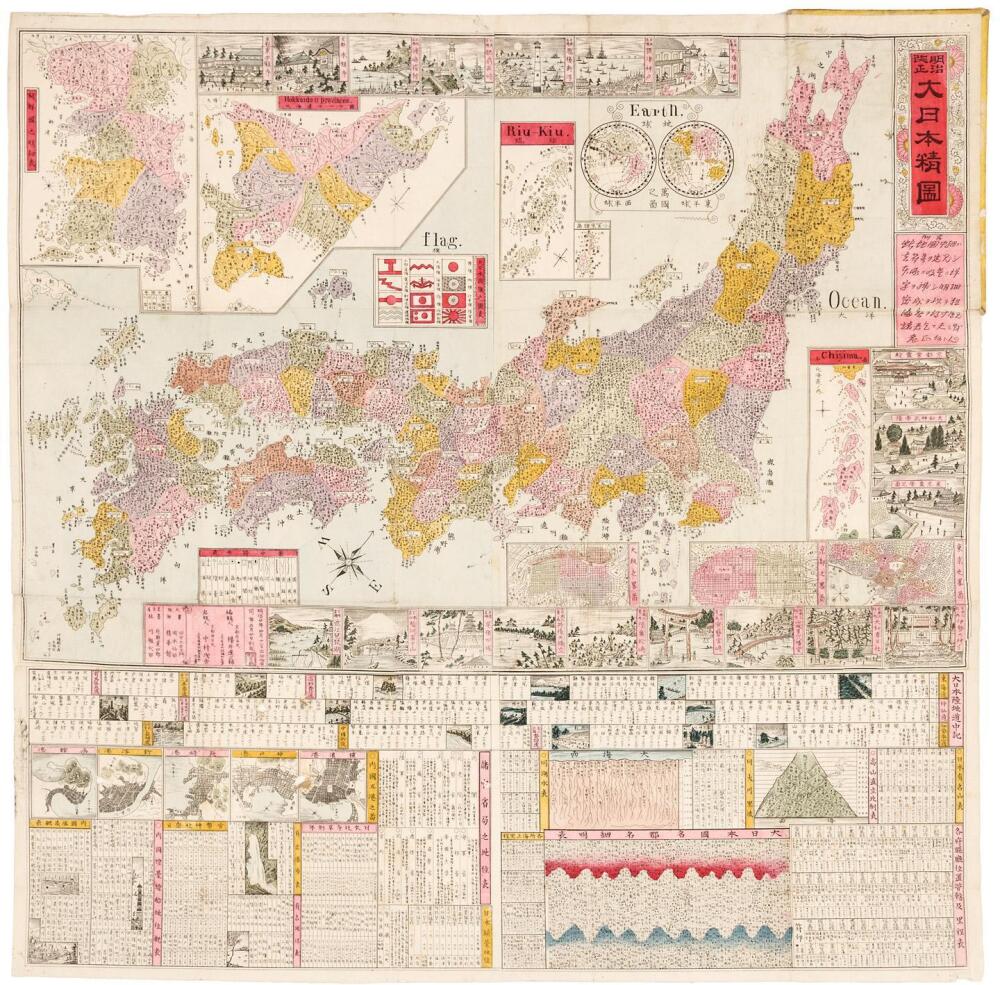 Dai Nihon zenzu (The picture of the Great Whole Map of Japan; Provinces ...