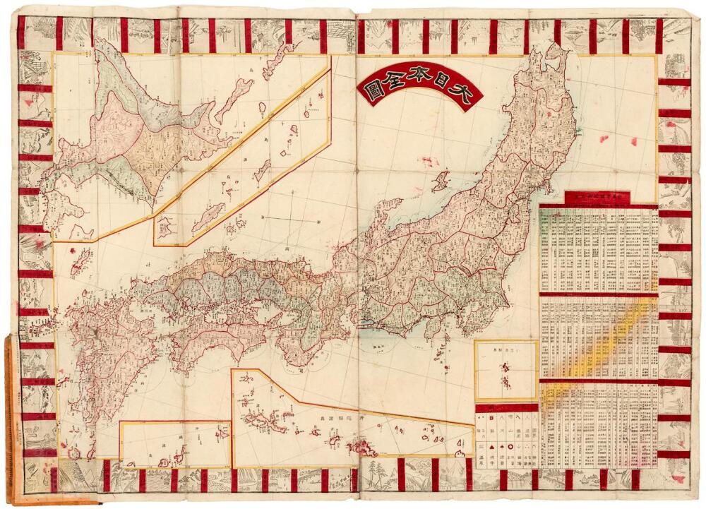 Meiji Kaisei Dainihon seizu zen. (Revised Meiji edition of the Complete ...