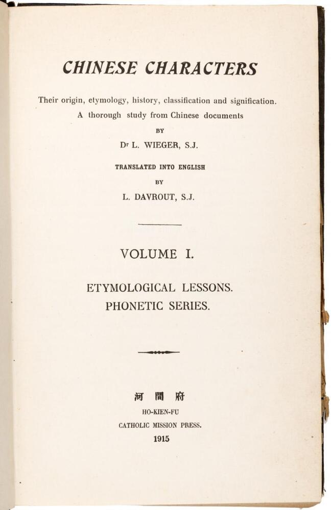 Chinese Characters: Their origin, etymology, history, classification ...