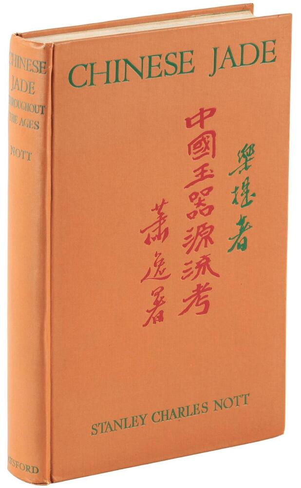 Chinese Jade Throughout the Ages: A Review of its Characteristics ...