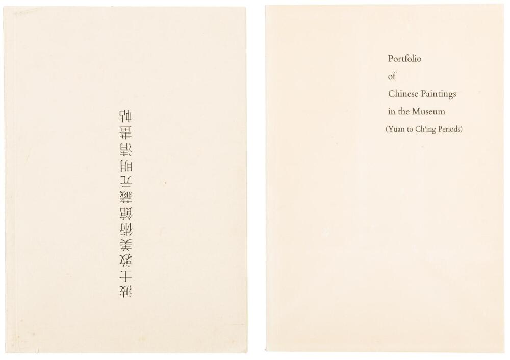 Portfolio of Chinese Paintings in the Museum [of Fine Arts, Boston ...