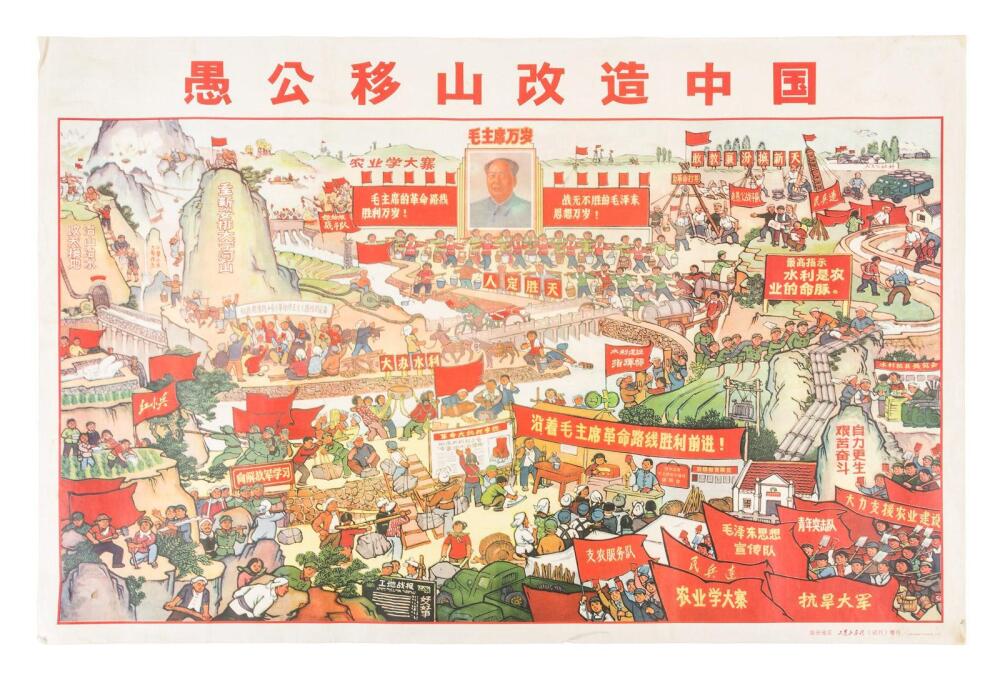 Collection of 20 Chinese political propaganda posters of the Cultural ...