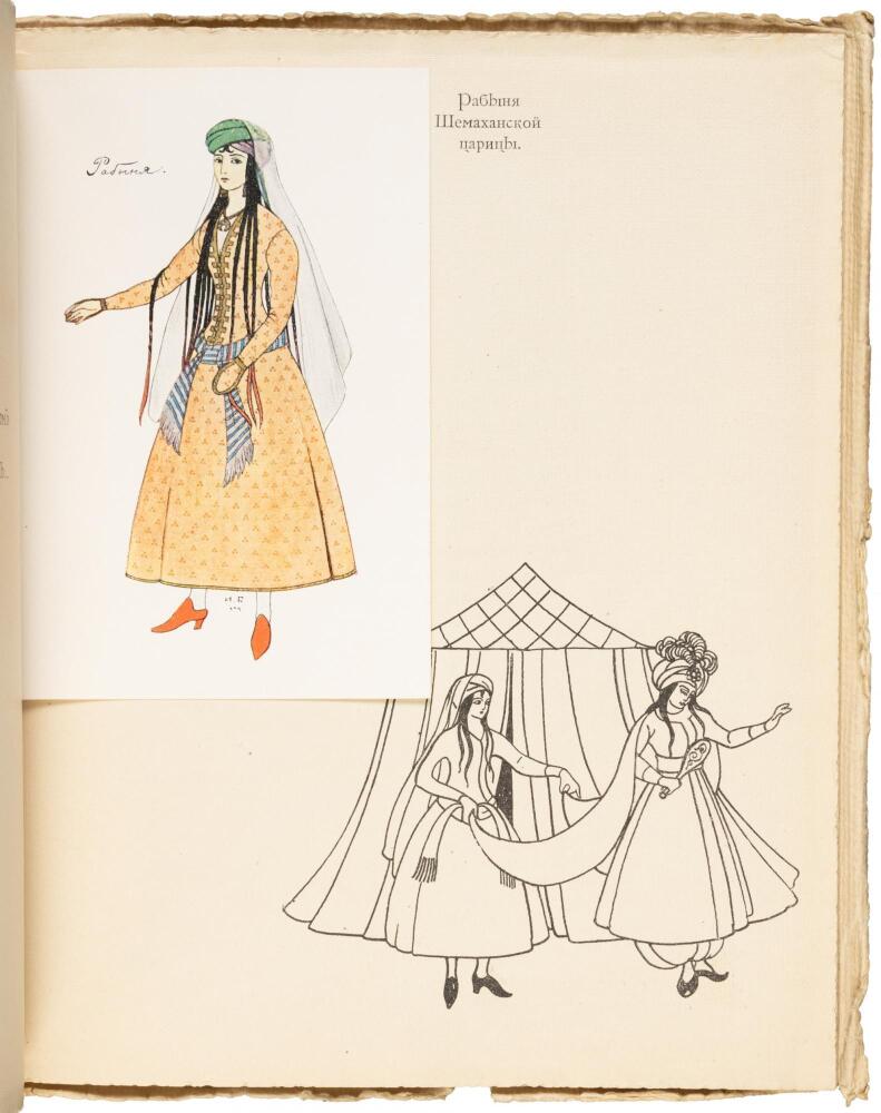 Zolotoi Petushok [The Golden Cockerel] - rare illustrated programme