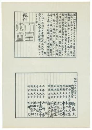 Official copy of the Japanese Instrument of Surrender aboard the USS ...