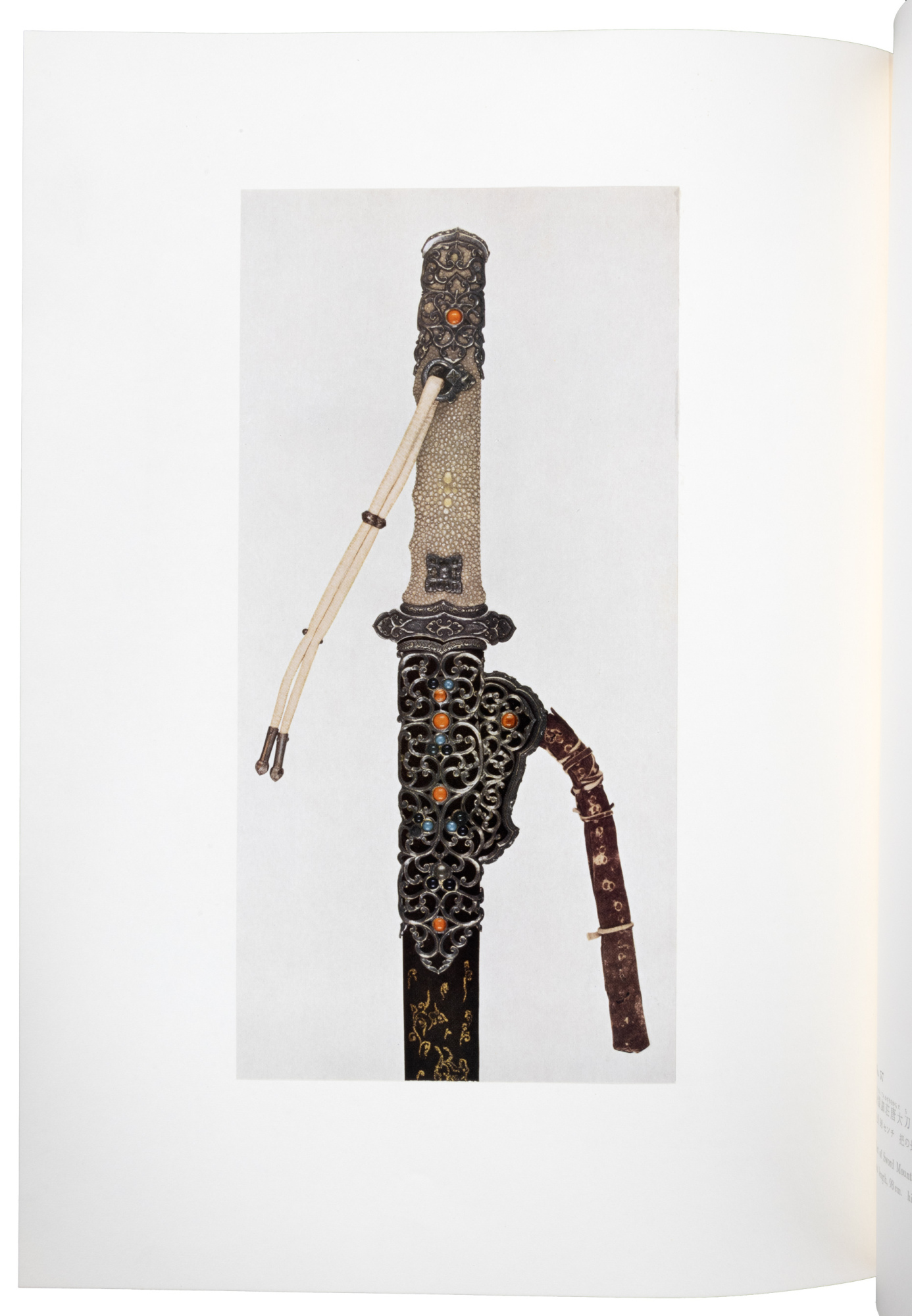 Treasures of the Shosoin: The Middle [South; North] Section