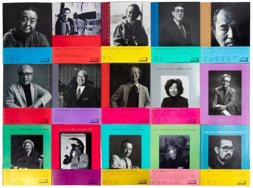 Showa shashin zenshigoto / Anthology of the Photography of the Showa Period