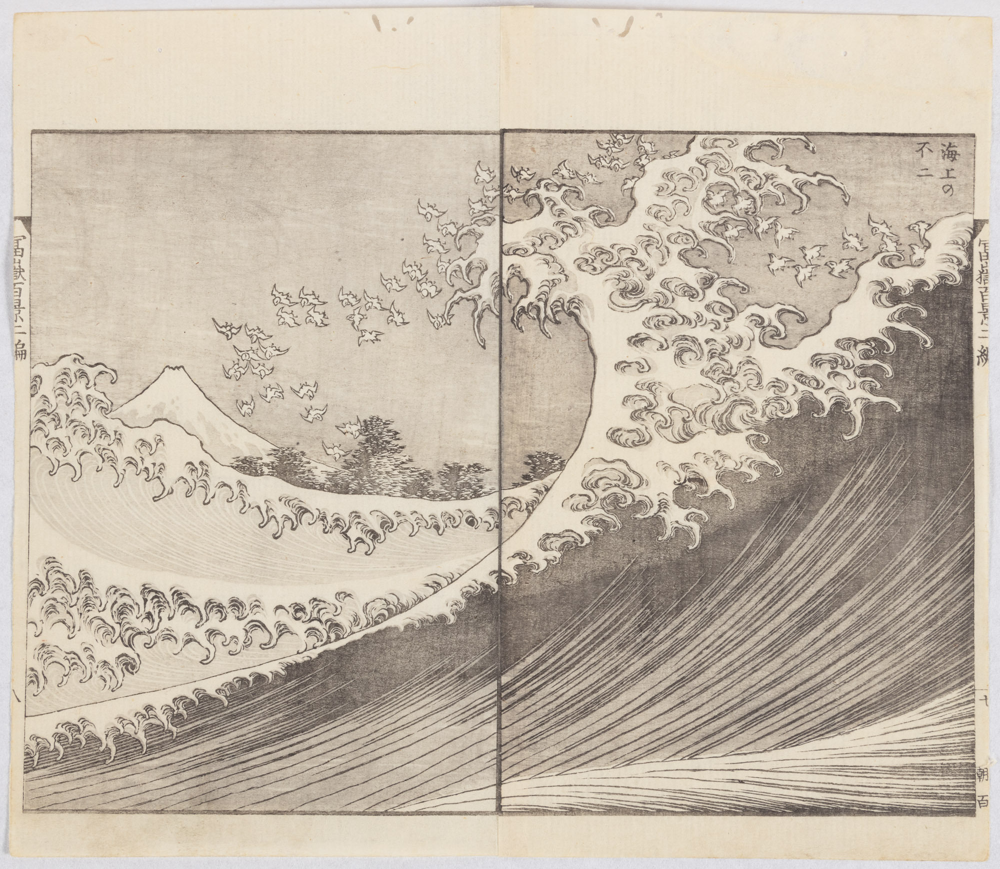 View of Mt. Fuji from ocean waves [from] Fugaku Hyakkei (One Hundred ...